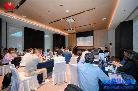 数智领航，共赴未来：华为云数智化转型cxo领航班·珠海站圆满举办 Doit 数据产业媒体与服务平台