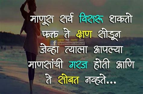 Pin By Manali On Marathi Quotes Life Quotes Crush Quotes Cute Crush Quotes
