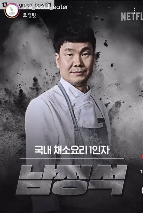 이번주 흑백요리사 방송 분 보고 사람들 실망하는 부분 인스티즈instiz 이슈 카테고리