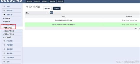 Beescms注入beescms Sql注入 Csdn博客 Beescms注入beescms Sql注入 Csdn博客