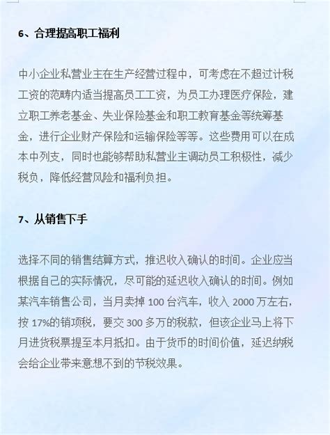 年薪40万的财务总监熬夜总结的避税方法，教你如何轻松为公司省钱 知乎
