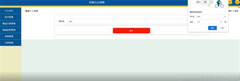 java jsp ssm价格公示系统【2024年毕设】 csdn博客