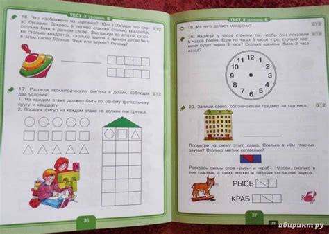 Тесты для поступления в 1 класс в гимназию эффективная начальная школа