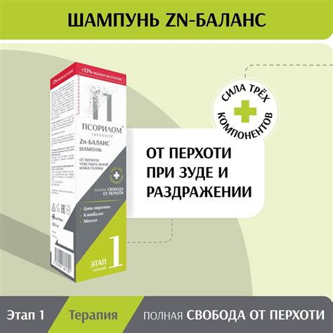 Специализированный шампунь Цинк-баланс от зуда, раздражения и от всех ...