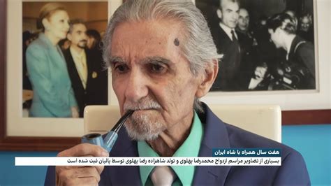 هفت سال همراه با شاه ایران Youtube