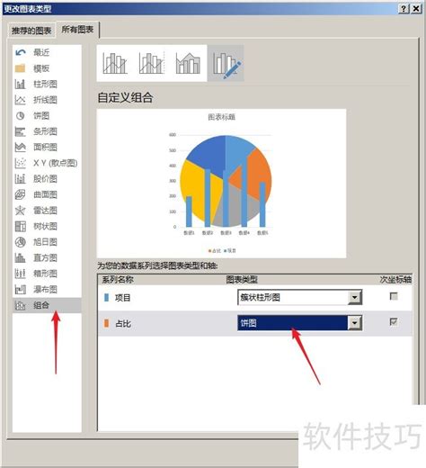 Excel中怎样制作柱形图和饼图的组合图 软件技巧 Zol软件下载