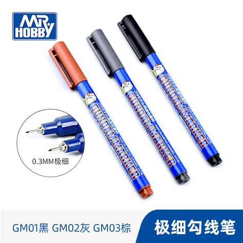 郡士极细勾线 渗线马克笔gm01 02 03黑色油性高达模型手办纹理描 虎窝淘