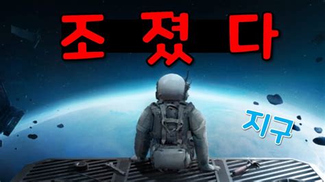 이 우주에서 우주선 없이 어떻게 살아남냐 Youtube