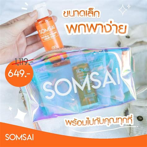 ส้มใสปทุมธานี มัดรวมผลิตภัณฑ์ส้มใสครบจบใน 1 ใบ คุ้มสุดๆ Facebook