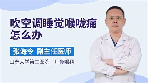 喉咙痛可以吃车厘子吗 语音科普 杏林普康