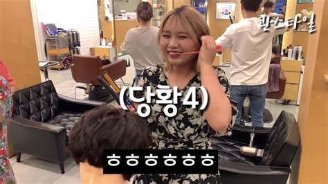 하남미용실 르비반트 남자스타일링 교육영상 Youtube