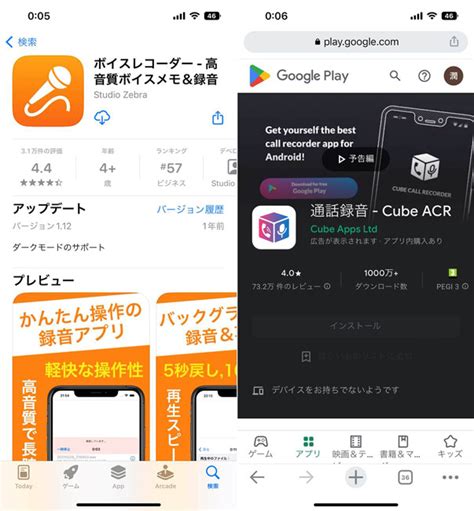 ライン電話録音方法 Line通話 録音 相手に バレる Ynvhu