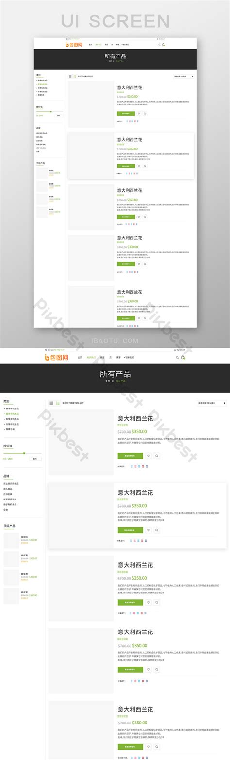 Simple Product List Official Website Web Interface Template UI PSD Free Download Pikbest