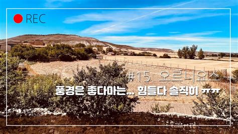 스페인 산티아고 순례길프랑스길 15화 부르고스에서 오르니요스로 Youtube