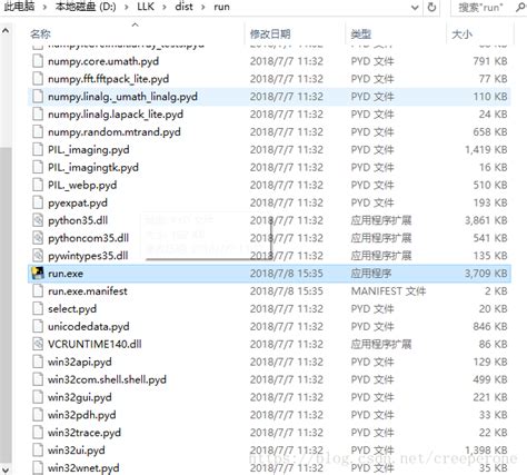 【python】exe打包 Pyinstaller安装与使用中遇到的问题 凉雨知寒 博客园