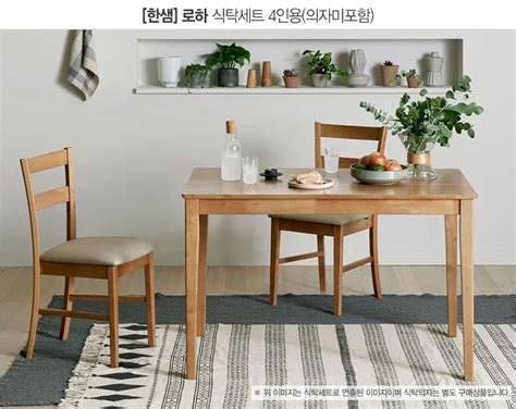 식탁 로하 원목 4인 식탁 의자 미포함 Diy 오늘의집 쇼핑