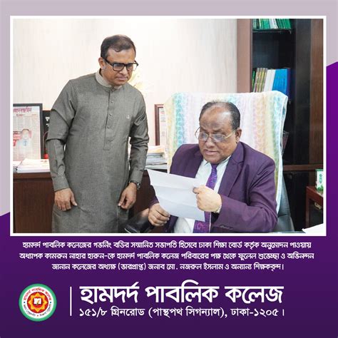 Hamdard Public College Added A Hamdard Public College