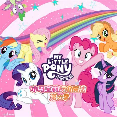 【小马宝莉第6季儿童速看】友谊翻船记？ 小马海上大冒险 原创视频 在线观看 爱奇艺
