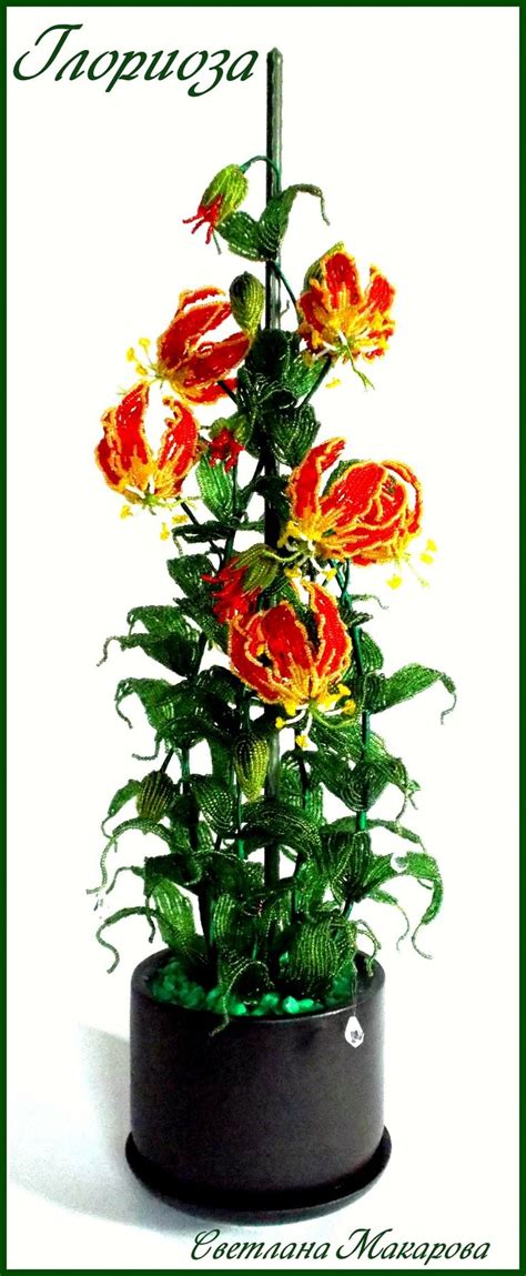 Пин от пользователя щетинина евгения на доске растения Цветы из бисера Бисерные цветы Идеи