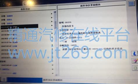 福特新蒙迪欧仪表不显示收音机 CD 播放没有声音我发调节SYNC语音失效 精通维修下载
