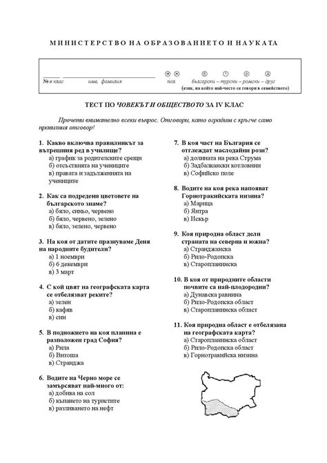 Тестове външно оценяване за 4 клас от минали пероиди