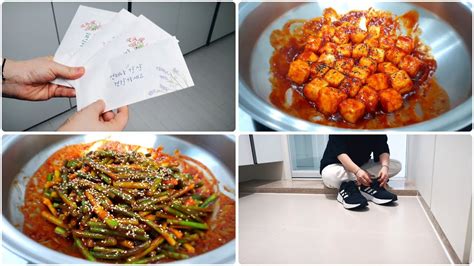 요리정리새벽 Vlog 오늘 일상과 아침밥 🏡 두부강정 마늘종무침 반숙계란장 가자미조림 고등어조림 스텐냄비세척 집밥 미니멀 맥시멀 스텐요리