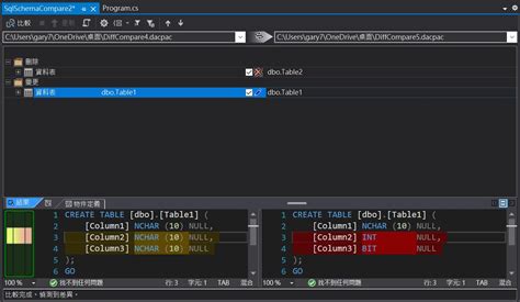 SQL Server資料庫架構比對 阿猩的程式蛋糕店 點部落