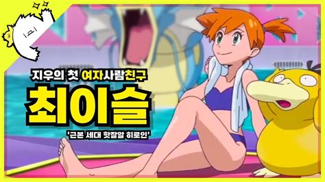 블루시티의 그녀 이슬 [상봉남자] Youtube