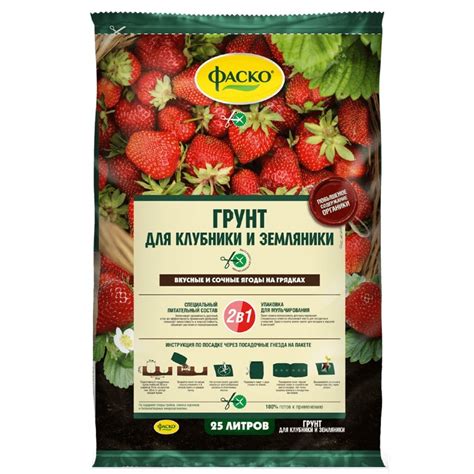 Грунт для клубники и земляники, 25 л, Фаско в Москве: цены, фото ...