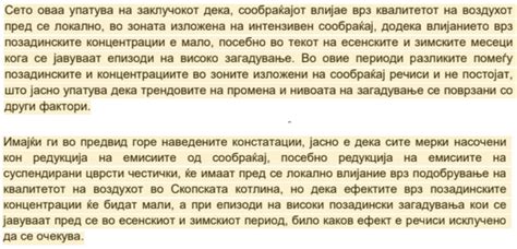 Предлози за намалување на аерозагадувањето преку Град Скопје Блог