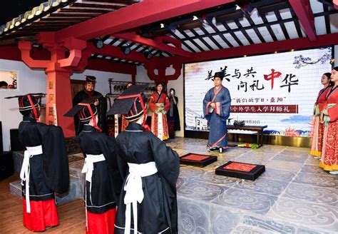 美美与共 问礼中华——上海大学中外新生入学礼暨中国传统文化体验活动 上海大学国际部中文网站