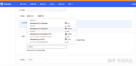 Autodl深度学习平台使用 知乎