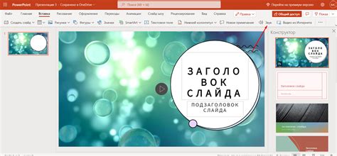 Как сделать музыку в Повер Поинт подробное руководство