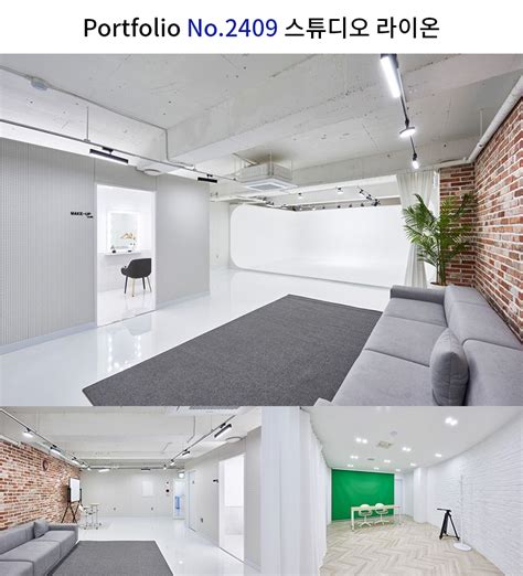 사진 영상 촬영 스튜디오 인테리어 시공사례 모음