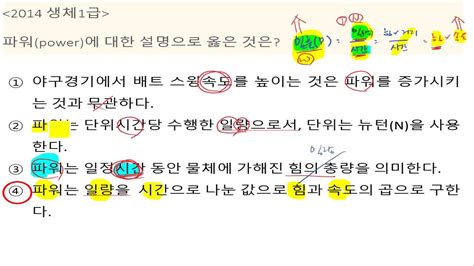 스포츠지도사 기출문제경기지도사 기출문제 생활체육지도자 기출문제 Youtube