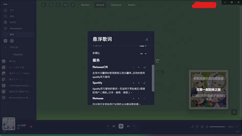 Github Misaka10843spicetify Popuplyrics Cn 更适合中国用户的spicetify悬浮歌词插件