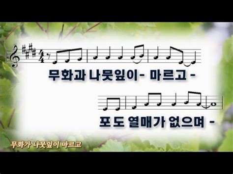 복음성가 무화과 나뭇잎이 마르고 Jaychen Kim