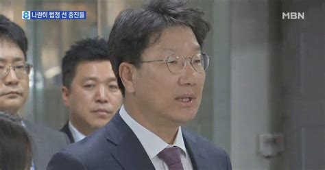 홍문종·권성동 첫 재판혐의 전면 부인