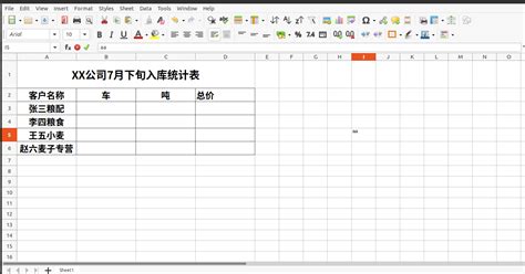Python利用xlutils统计excel表格数据 、一叶孤城 博客园