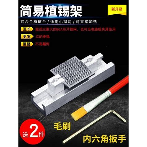 優品新上簡易植球台鋁合金植錫架植珠台bga芯片小鋼網直接加熱電路板夾具ft 蝦皮購物
