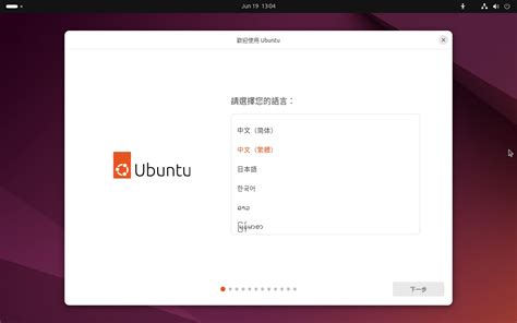 【圖文教學】windows 11安裝ubuntu Lts單碟雙系統 · Ivon的部落格