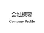 3次元加工 株式会社三八商店