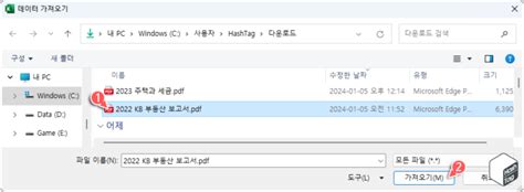 Microsoft Excel Pdf 파일을 엑셀로 변경하는 방법 Geekorea