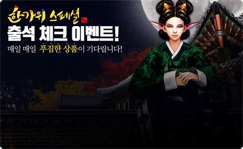 로한 게임배너 Game Banner On Behance