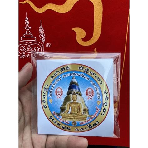 สติ๊กเกอร์หลวงพ่อปลดหนี้ วัดวาโย จ ฉะเชิงเทรา Suphodmascot Thaipick