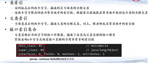 Java入坑之字节码java字节码 Csdn博客