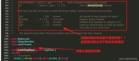 Java Synchronized的偏向锁详细分析java脚本之家