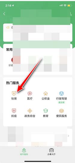 怎么查看社保卡里面的余额 360新知