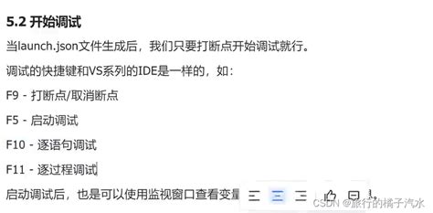 Windows下vscode单个文件和多个文件编译执行和调试vscode怎么调试多文件项目 Csdn博客