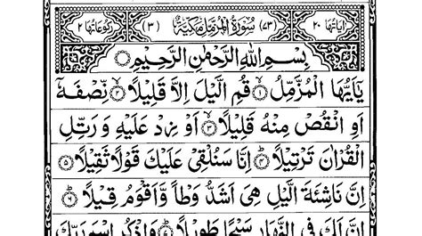 The Islamic World Surah Muzammil